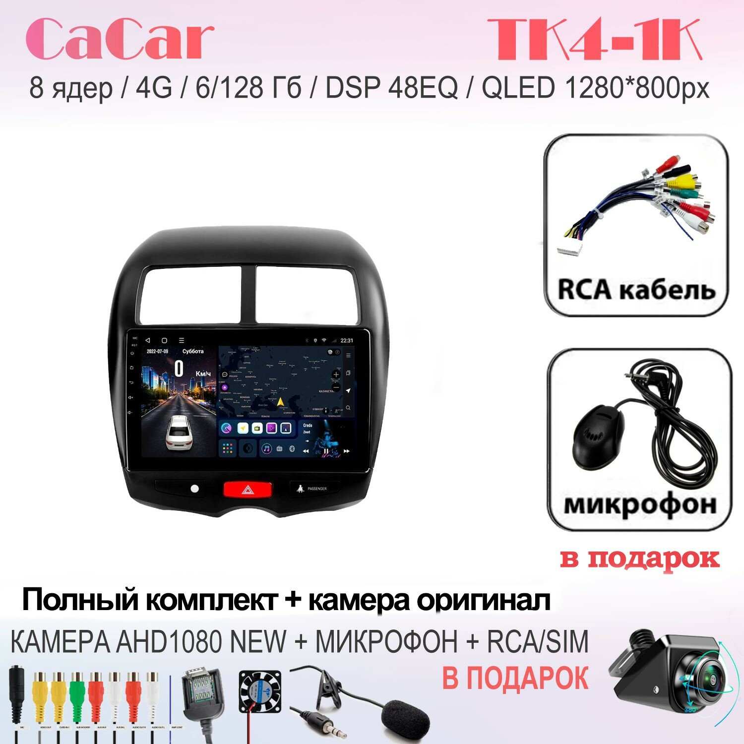 Андроид Магнитола CaCar TK4 Mitsubishi Митсубиши ASX 10-16