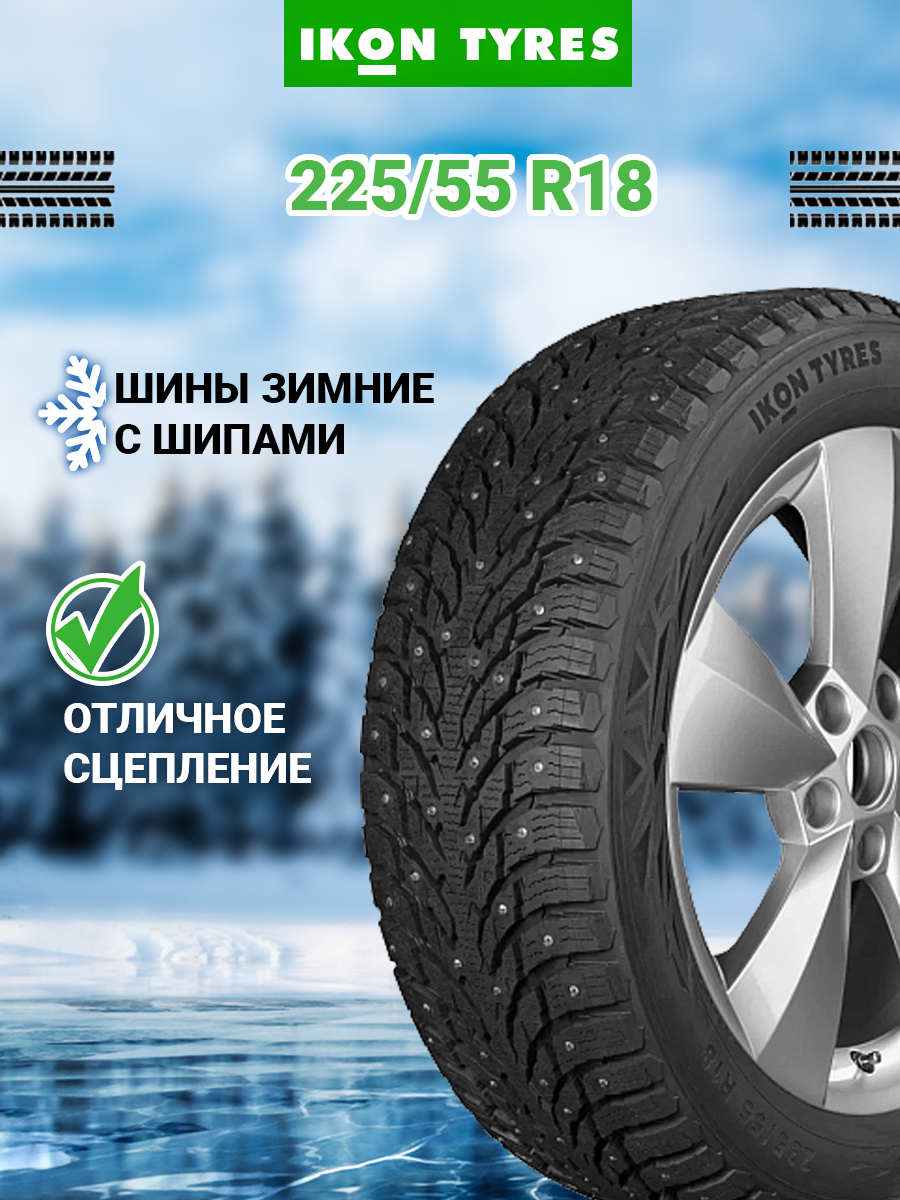 Шина зимняя автомобильная Ikon Autograph Ice 9 SUV 225/55 R18 102T XL