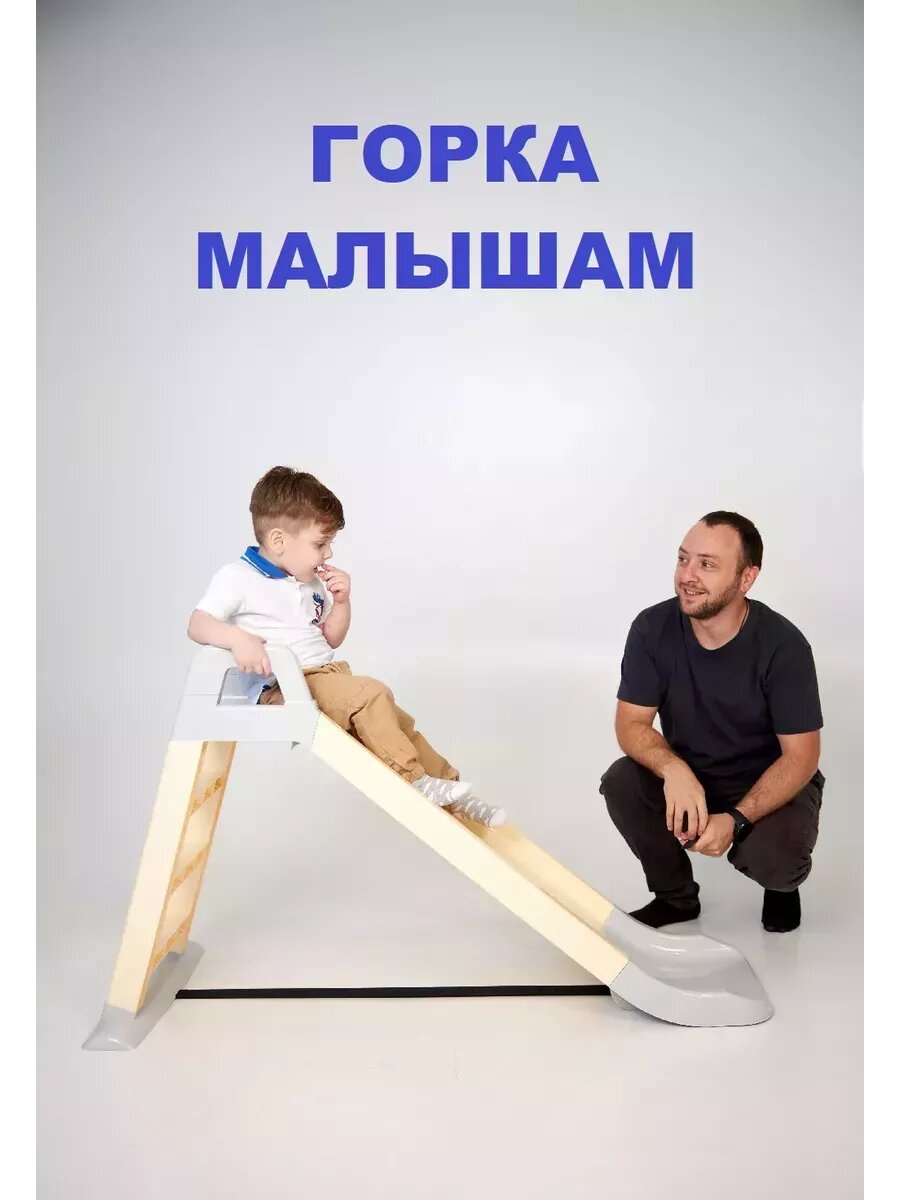 Горка детская на улицу для дома пластиковая