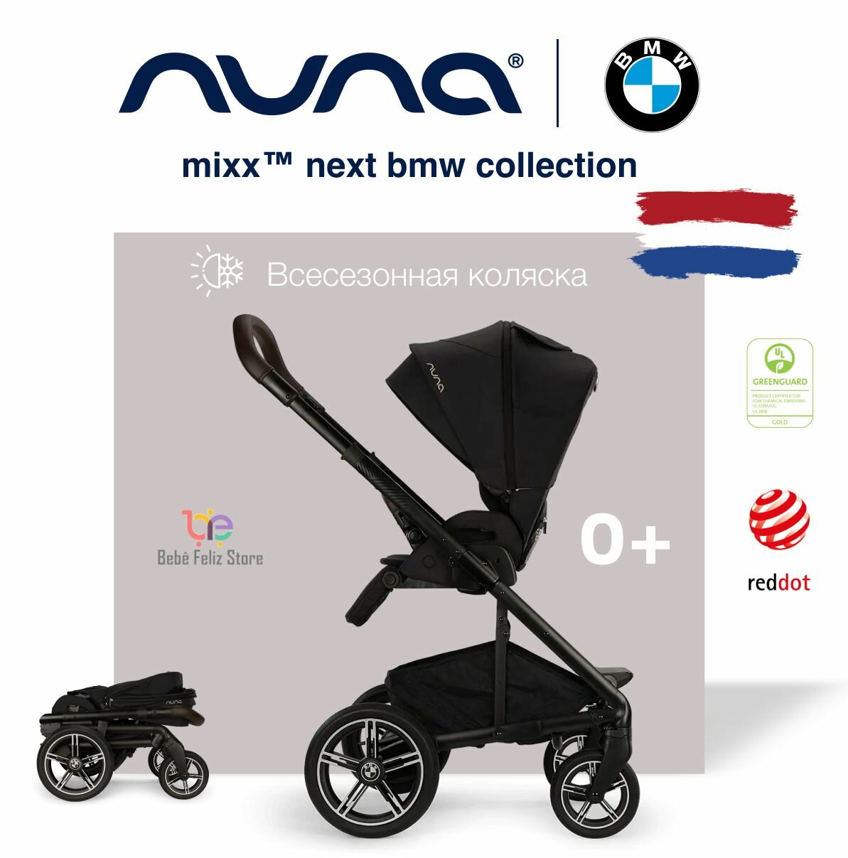 Коляска прогулочная