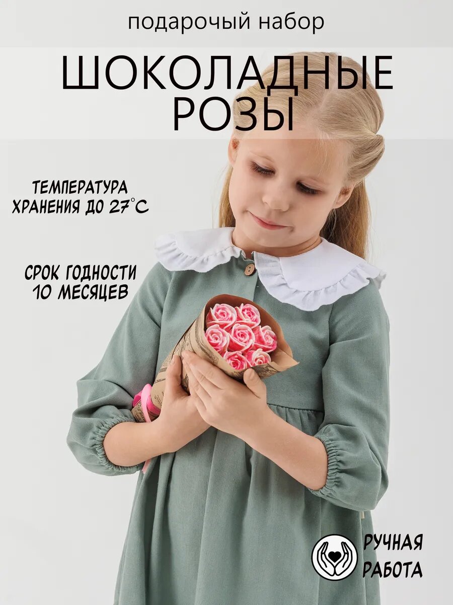 Шоколадный букет роз 7шт