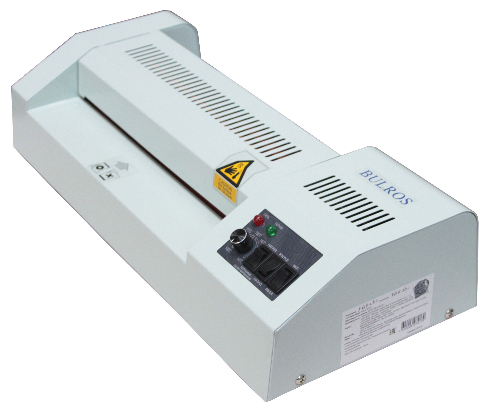 Пакетный ламинатор Bulros FGK-260 A4, 260мм, 250мкм, 4 вала, 560 мм/мин