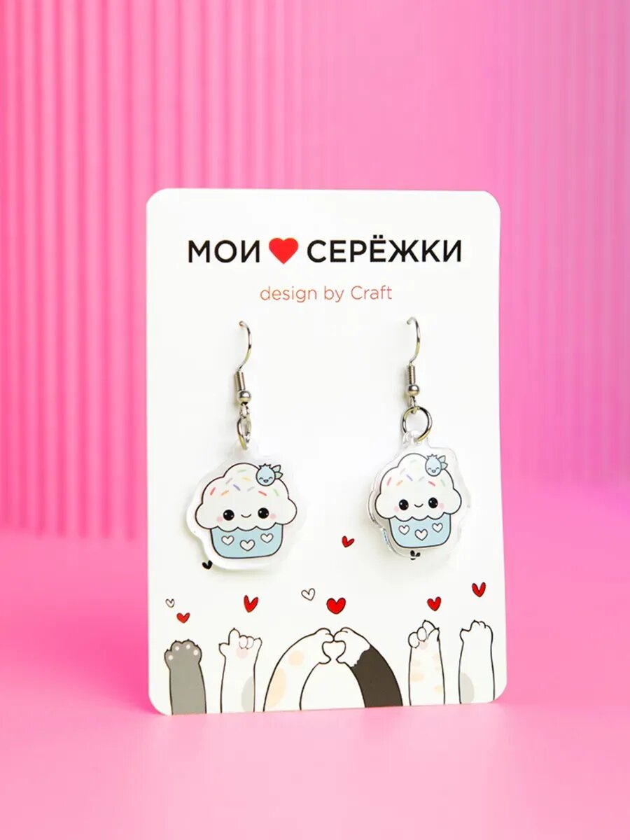 Серьги Мои сережки