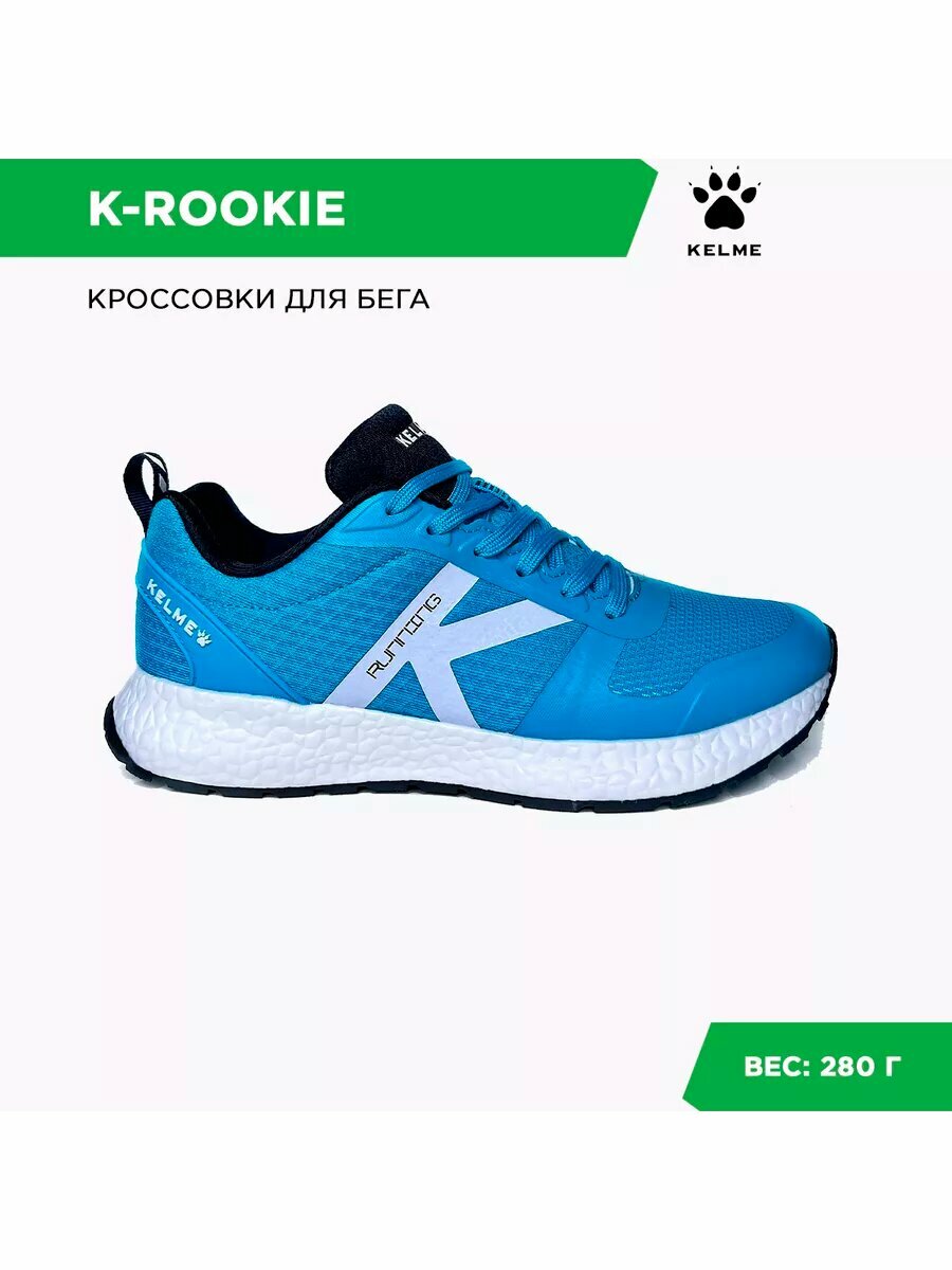 Кроссовки