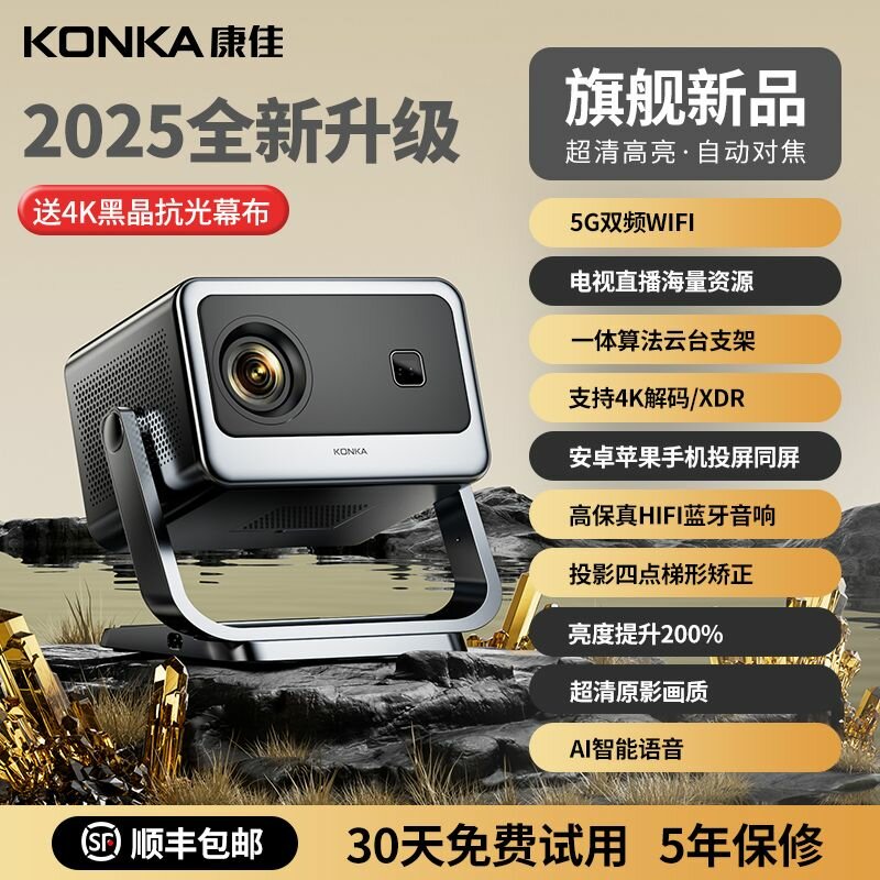 Ультра-высокое определение Smart Projector