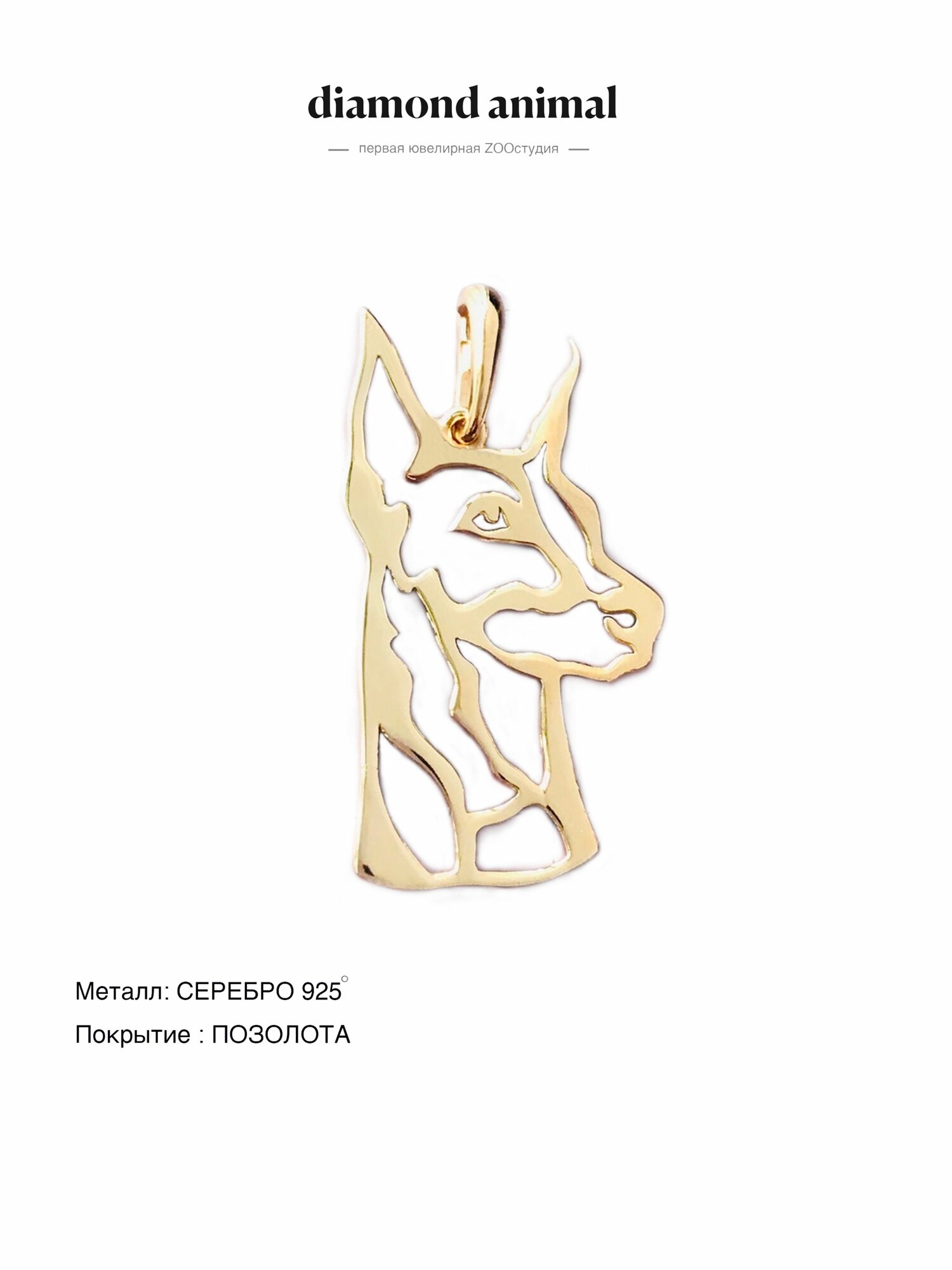 Подвеска, серебро, 925 проба, золочение