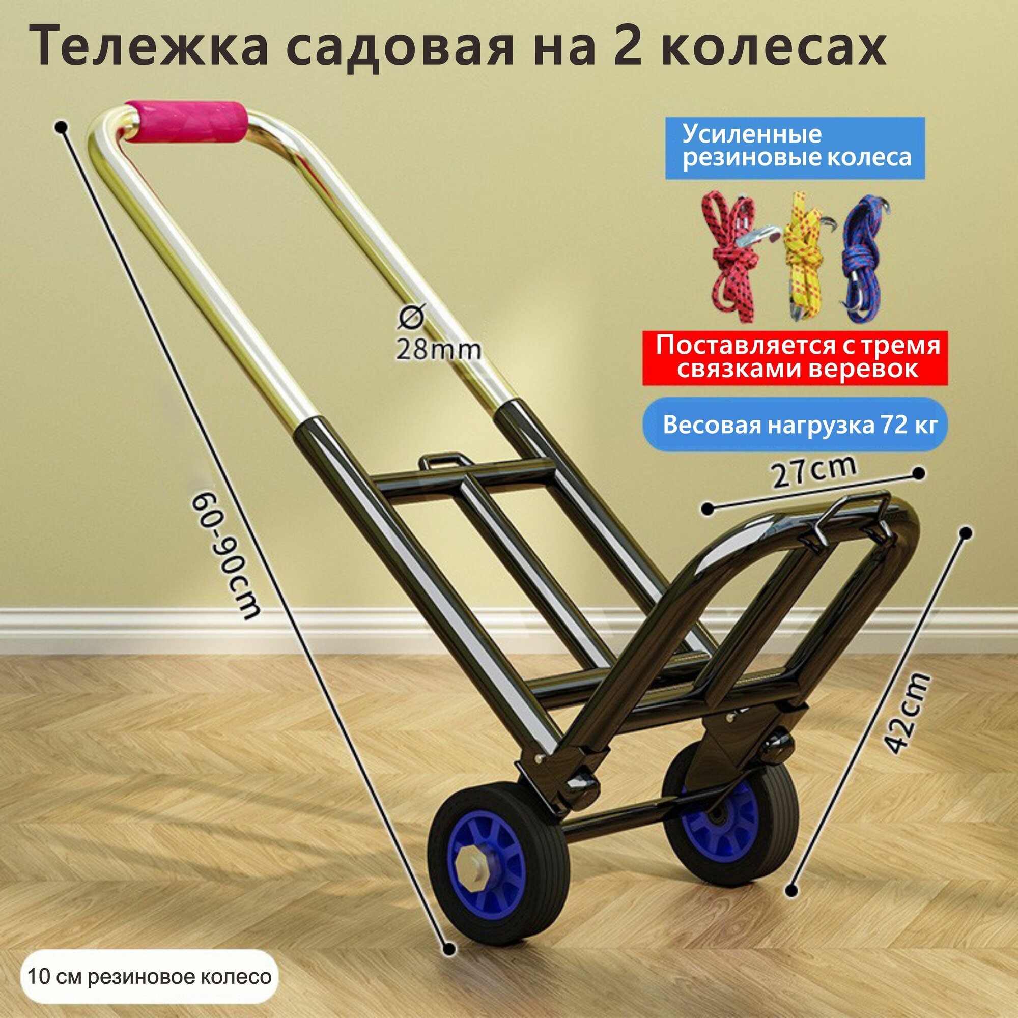 Тачка садовая
