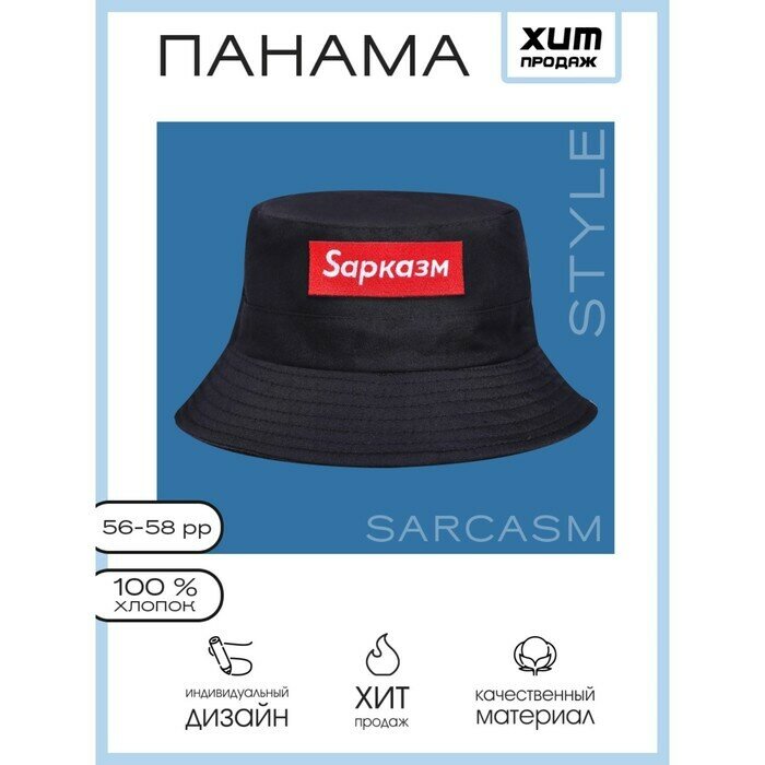 Панама для девочек и женщин