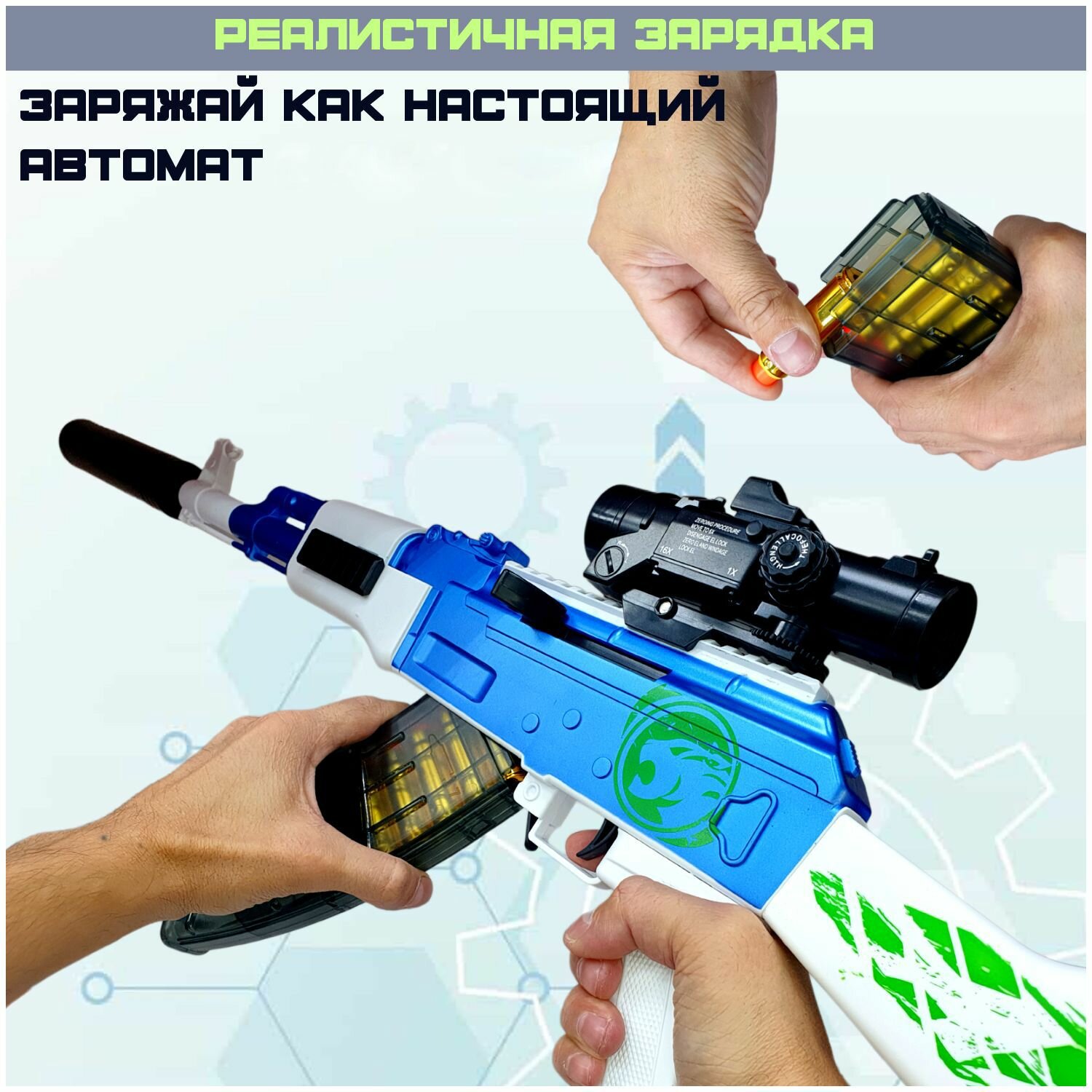 Игрушечное оружие — фото 1