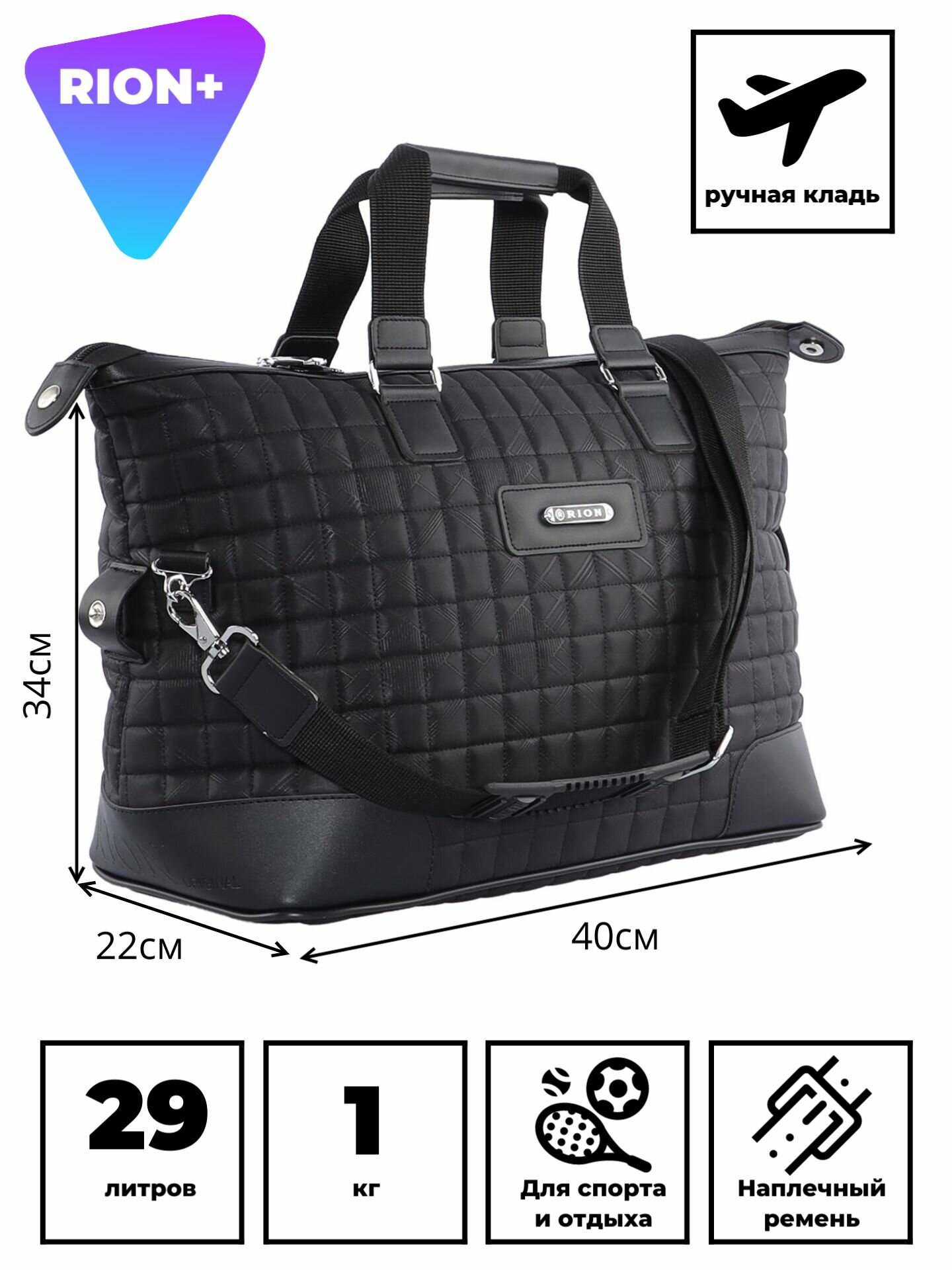 Сумка дорожная 