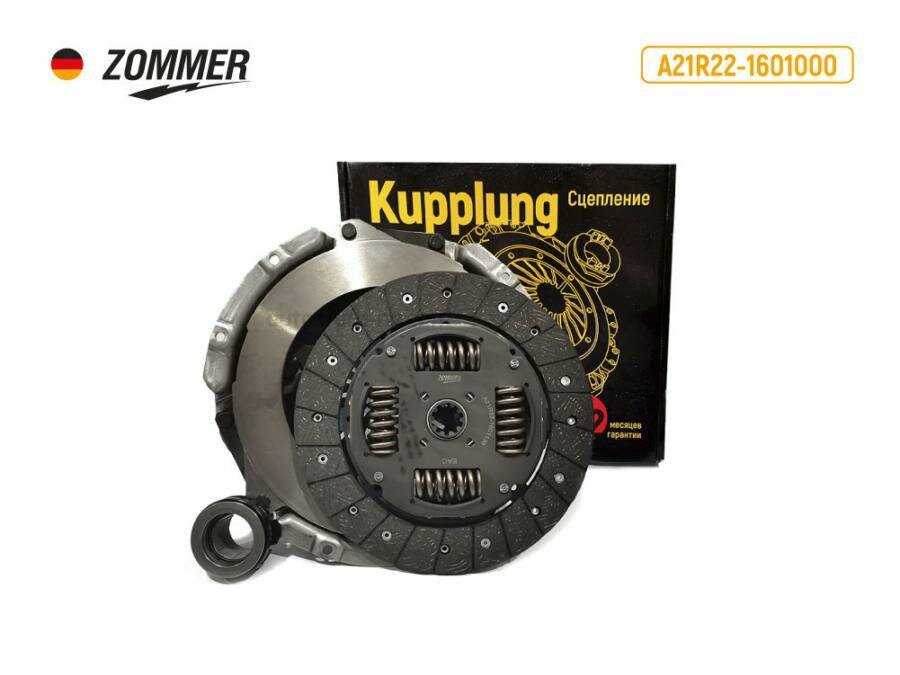 ZOMMER A21R221601000 Комплект сцепления ГАЗель Next дв. Камминз Е-4 (280мм 330Нм) с муфтой ZOMMER