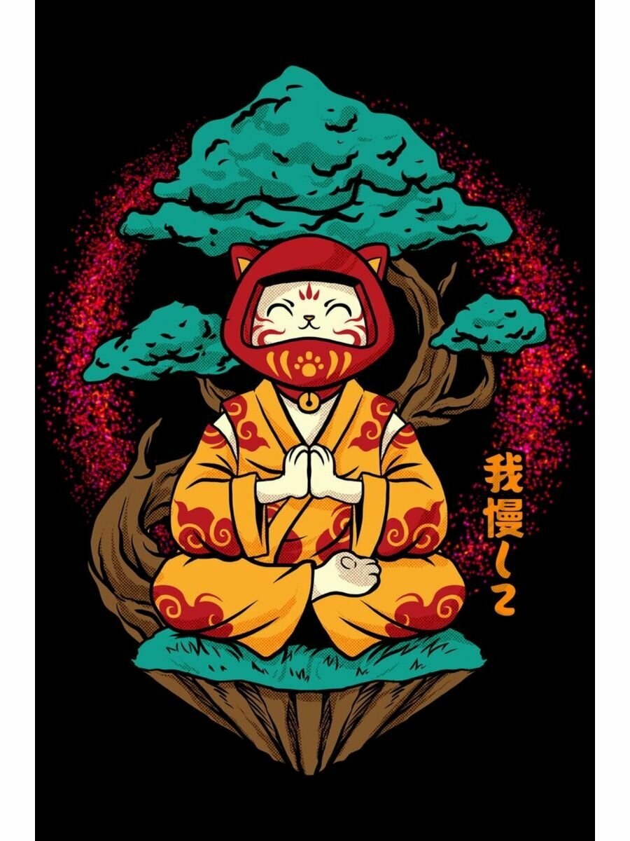 Постер "Медитирующий кот"