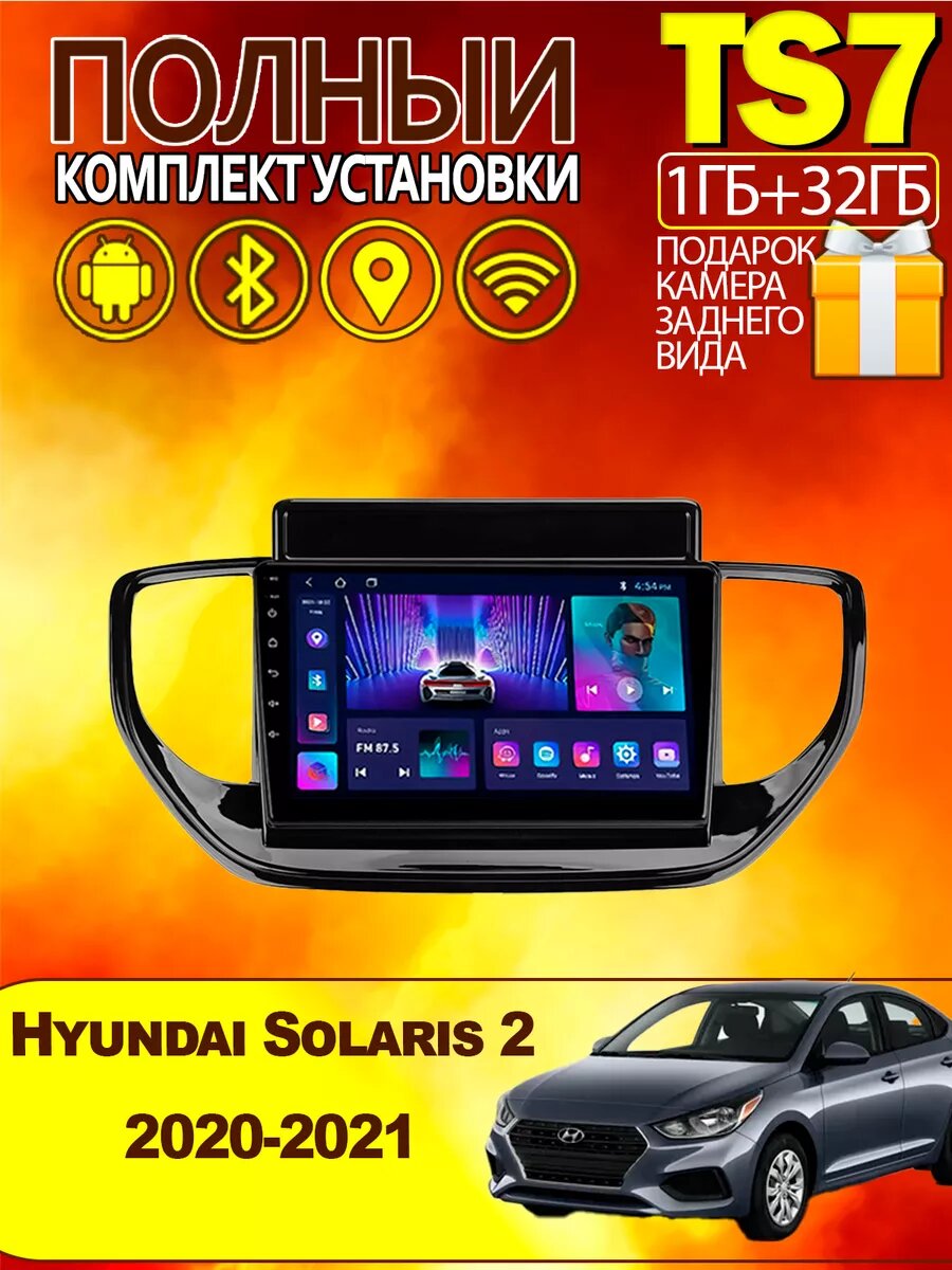 Автомагнитола TS7 для Hyundai Solaris 2 2020-2021 1-32Gb, Bluetooth, FM/AM, GPS