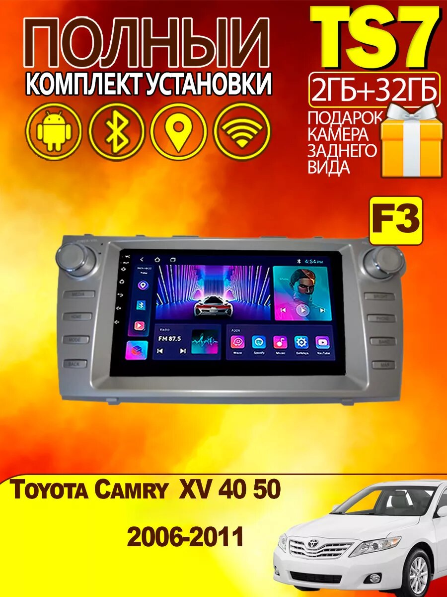 Магнитола для Toyota Camry 6 XV 40 50 2006-2011 2-32 Gb, Bluetooth, FM/AM, GPS