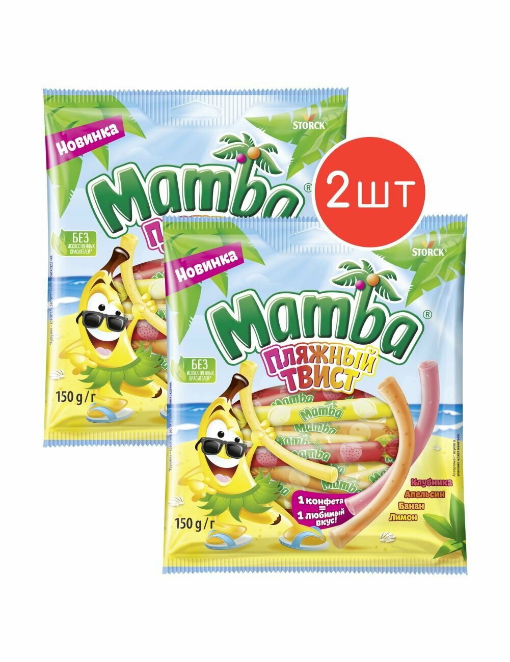 Конфеты жевательные Mamba Пляжный твист фруктовые 150г 2шт