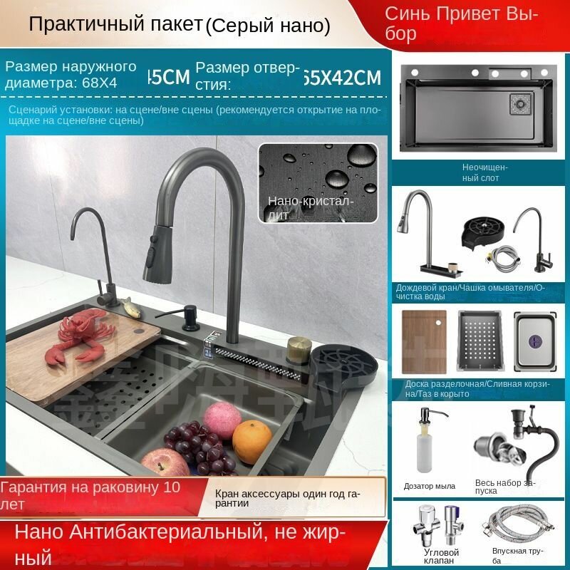 Мойка для кухни Сотовое тиснение из нержавеющей стали Нанотехнология противообрастания Многофункциональный комплект