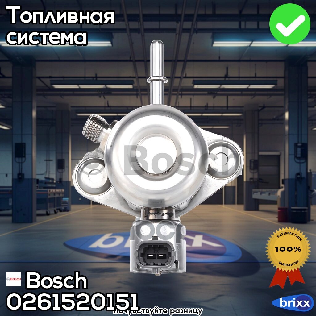 Бензонасос Эл. Ford/ Land Rover/ Volvo | Bosch арт. 0261520151