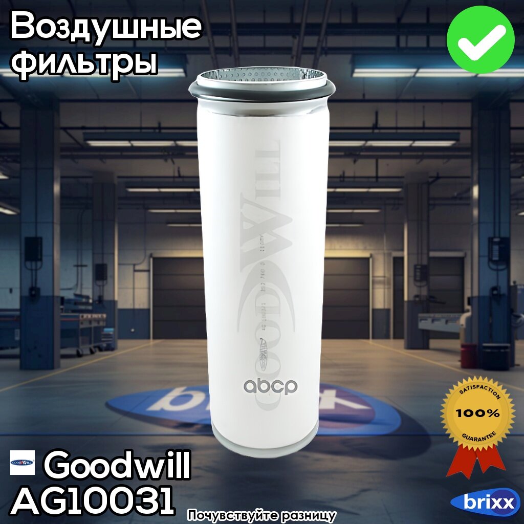 Фильтр Воздушный (Дополнительный) Man Bus (Neoman) Lion's Coach / Supreme / Topcoach (Frh/Rh/Rhc-Series) 352 350 Л. с. 09/1995.