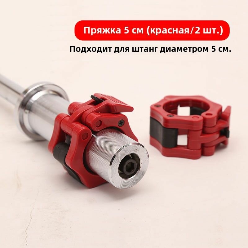 Быстросъемные крепежные клешни для гирь