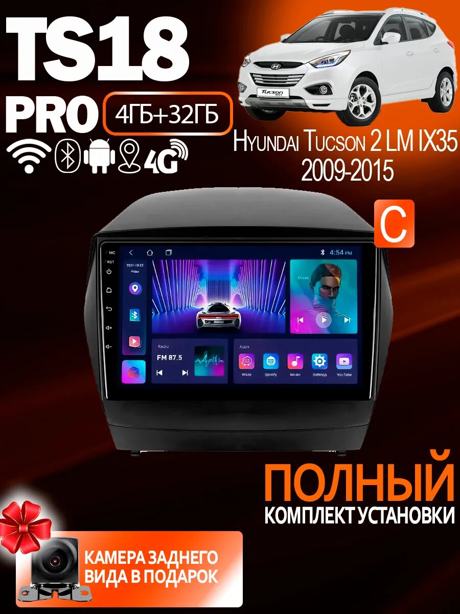 Магнитола TS18 PRO Hyundai Tucson 2 LM IX35 4+32Gb, Bluetooth, FM/AM, GPS