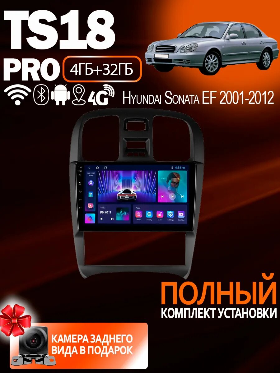 Магнитола TS18 PRO Hyundai Sonata EF рестайлинг 4Gb+32Gb, Bluetooth, FM/AM, GPS