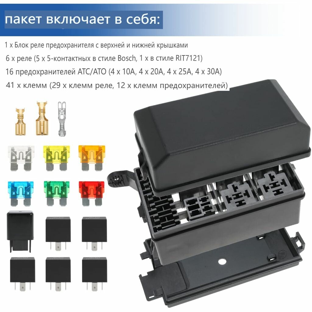 12-канальный релейный блок (6 гнезд для реле, 6 блоков предохранителей) 5 J D1914, 1 RTT7121