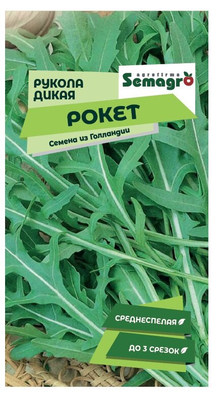 Семена пряных трав Seminis рукола дикая Рокет