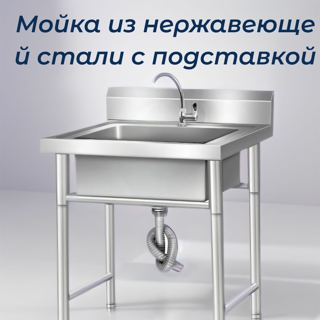 Умывальник SummerhouseБольшой умывальник, нержавеющая сталь, с основанием и кранами