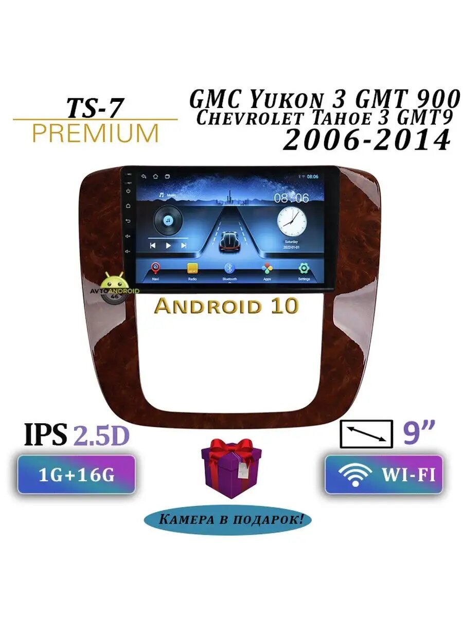 Магнитола Andoid TS7 Chevrolet Tahoe 3 GMT9 1+16Gb
