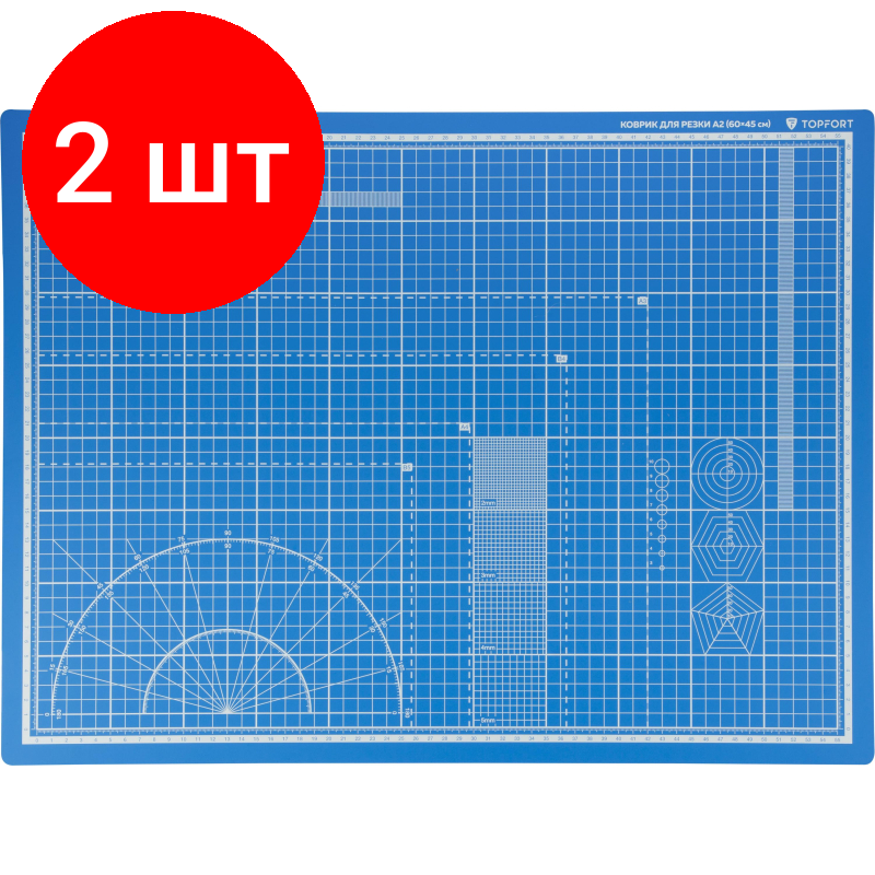 Комплект 2 штук, Коврик для резки TOPFORT 5ти-слойный А2 (60х45см),2х-сторонний, синий