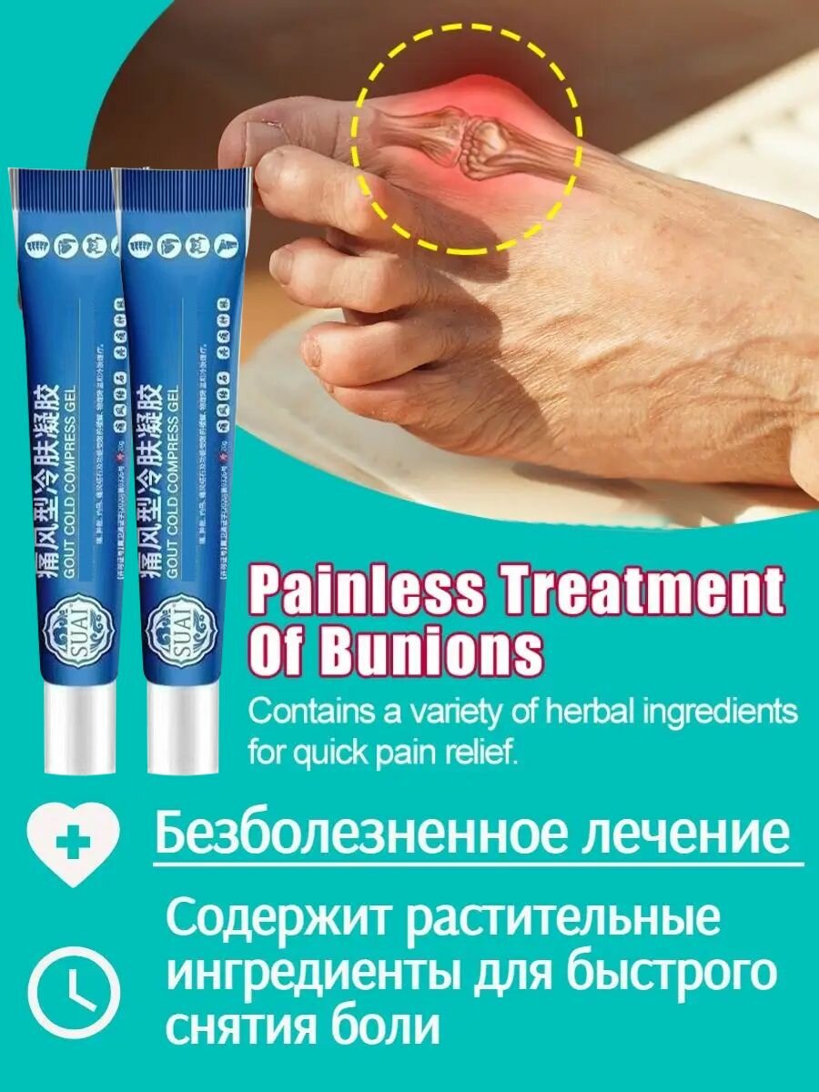Лечебное средство — фото 1