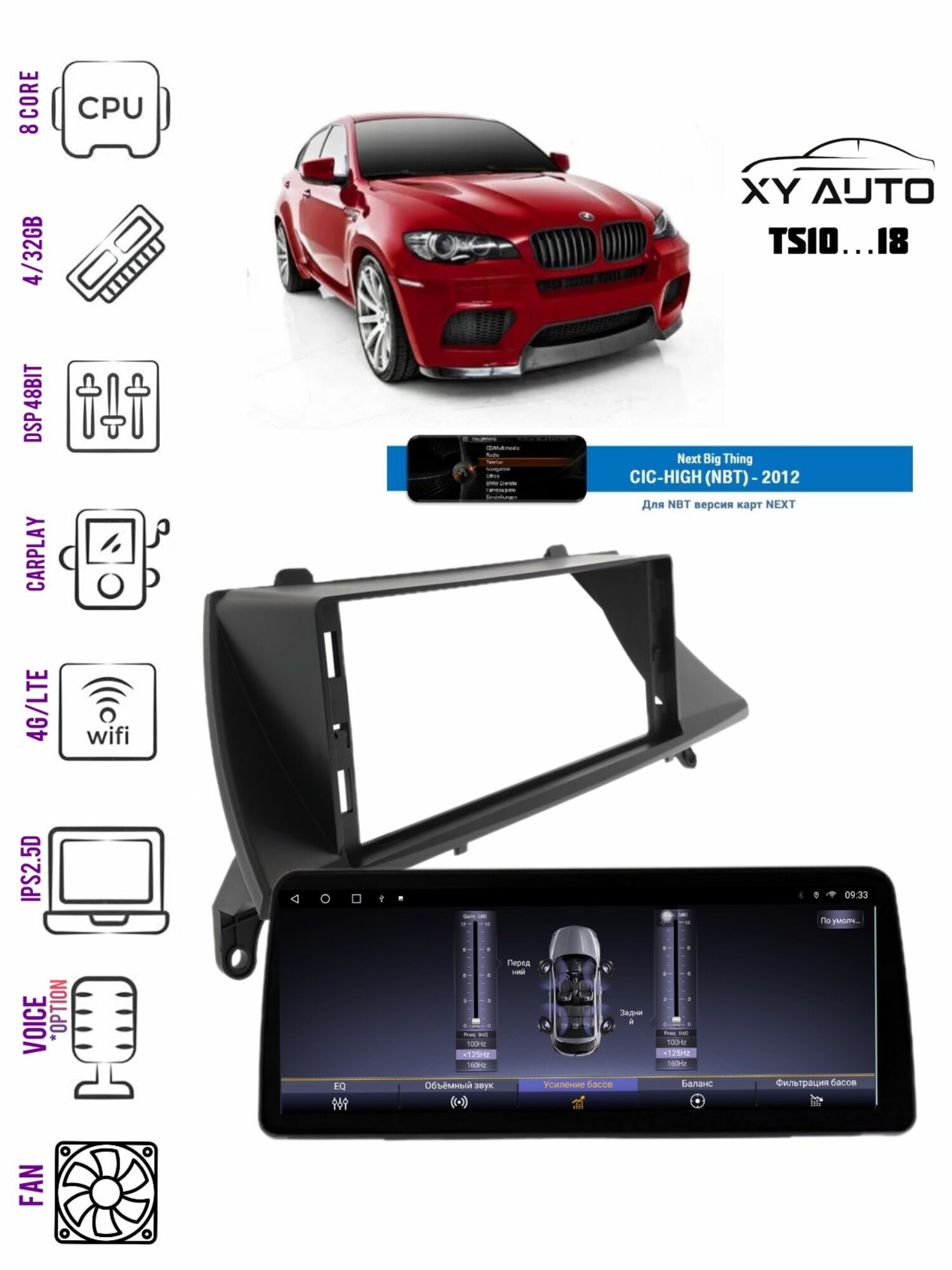 Магнитола 12.3 для BMW X5 (E70), X6 (E71) 2006 - 2013 MFBc*35см (CIC) 4+32G Pro