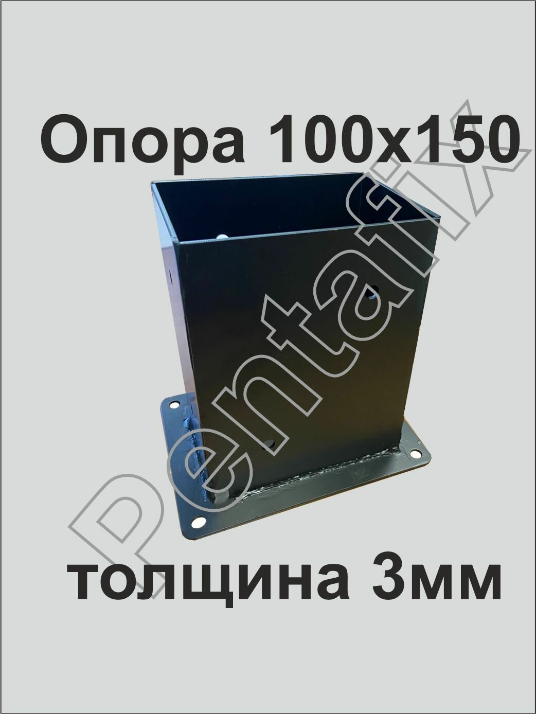 Закрытая опра для бруса 100х150. окрашенная . толщина стали 3 мм.