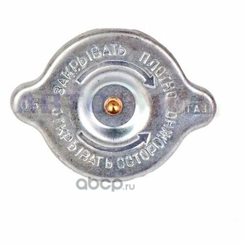 Крышка радиатора для а/м 24 1304010 ГАЗ 241304010