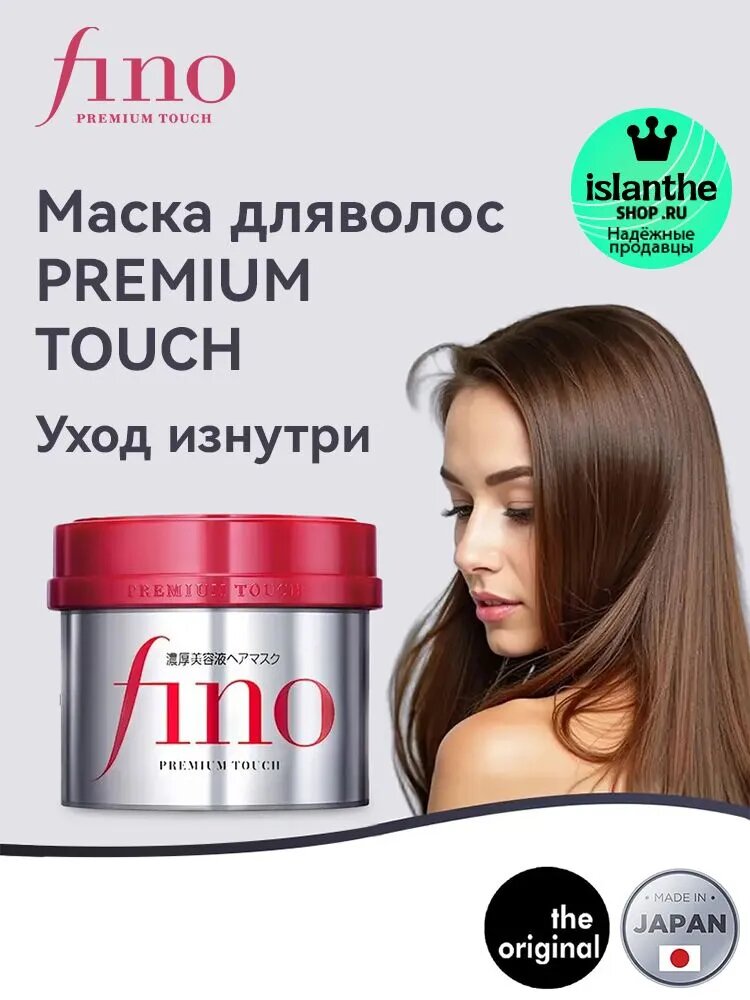 Shiseido Маска для волос, 230 мл