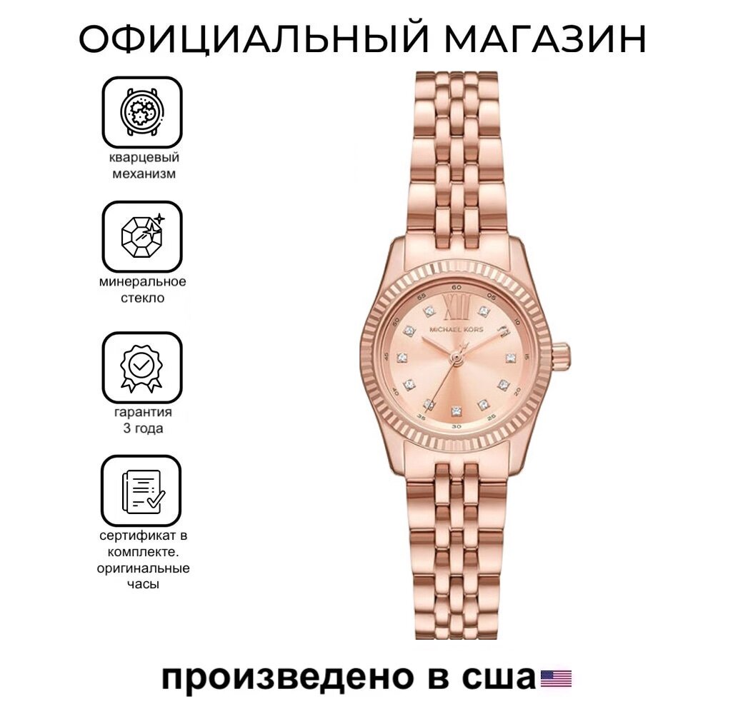 Наручные часы