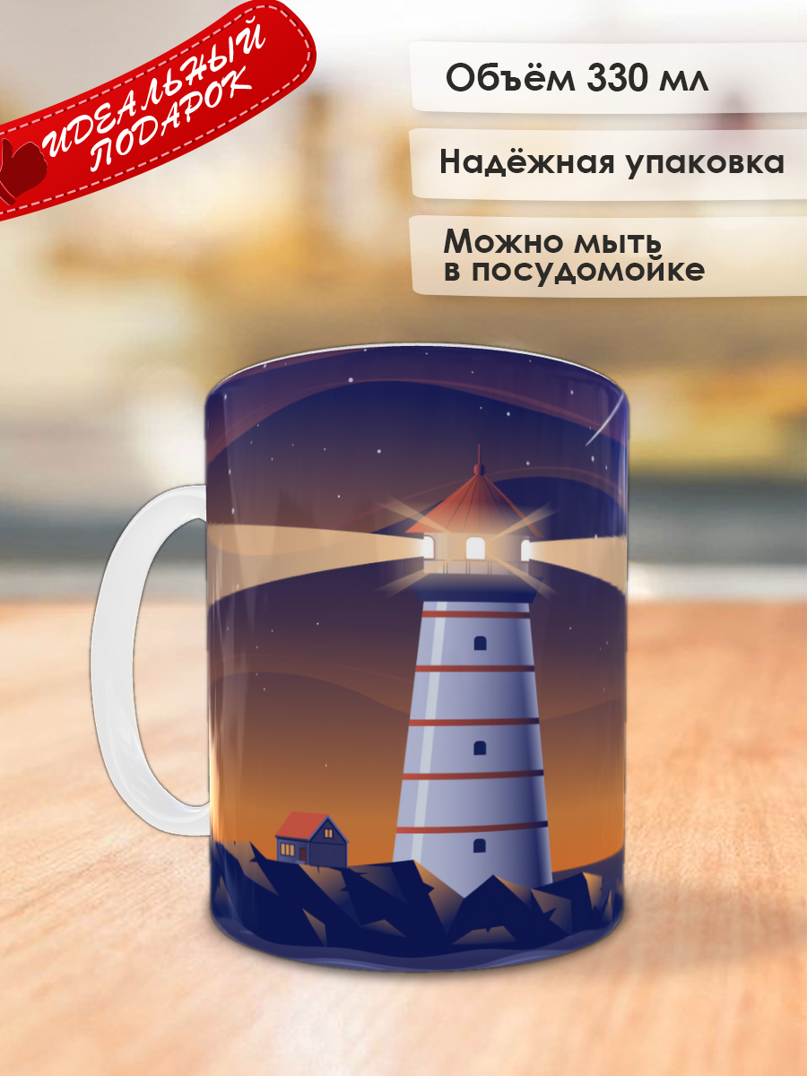 Кружка "Маяк" Обнял, керамика, белая, с принтом, 330мл — фото 1