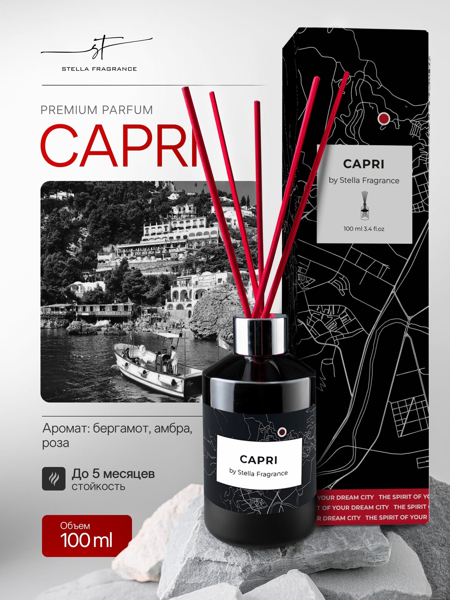 Ароматизатор для дома диффузор с палочками Stella Fragrance Capri, 100 мл