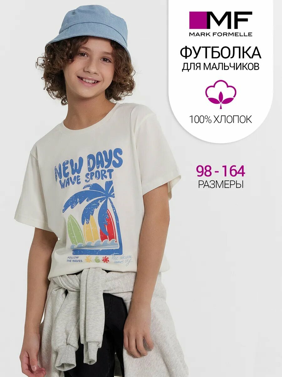 Футболка MARK FORMELLE Для мальчиков