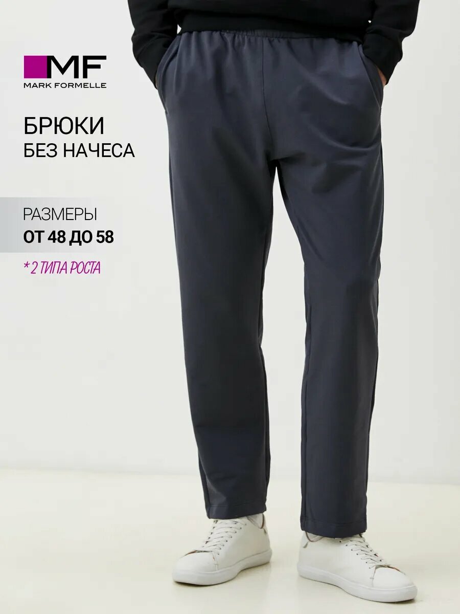 Брюки спортивные для мужчин