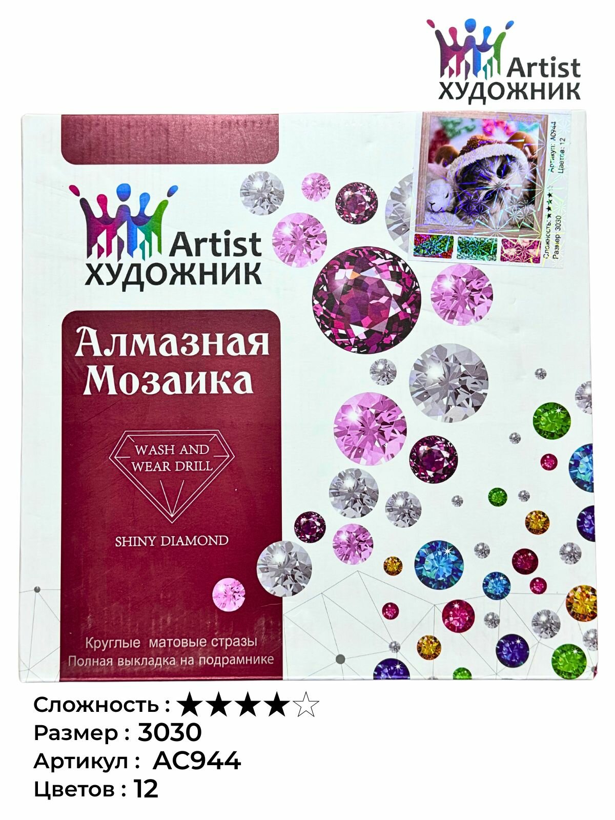 Алмазная мозаика на подрамнике 30х30 см Котенок 12 цветов