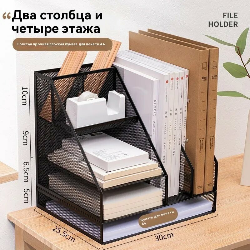 Лоток для бумаг металлический стойка для A4-размерных документов, многоуровневая организация для офиса YZ