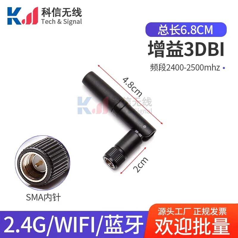 Клей-карандаш с антенной, 2 шт. Back, SMA Inner Hole, 2.4G-6.8CM