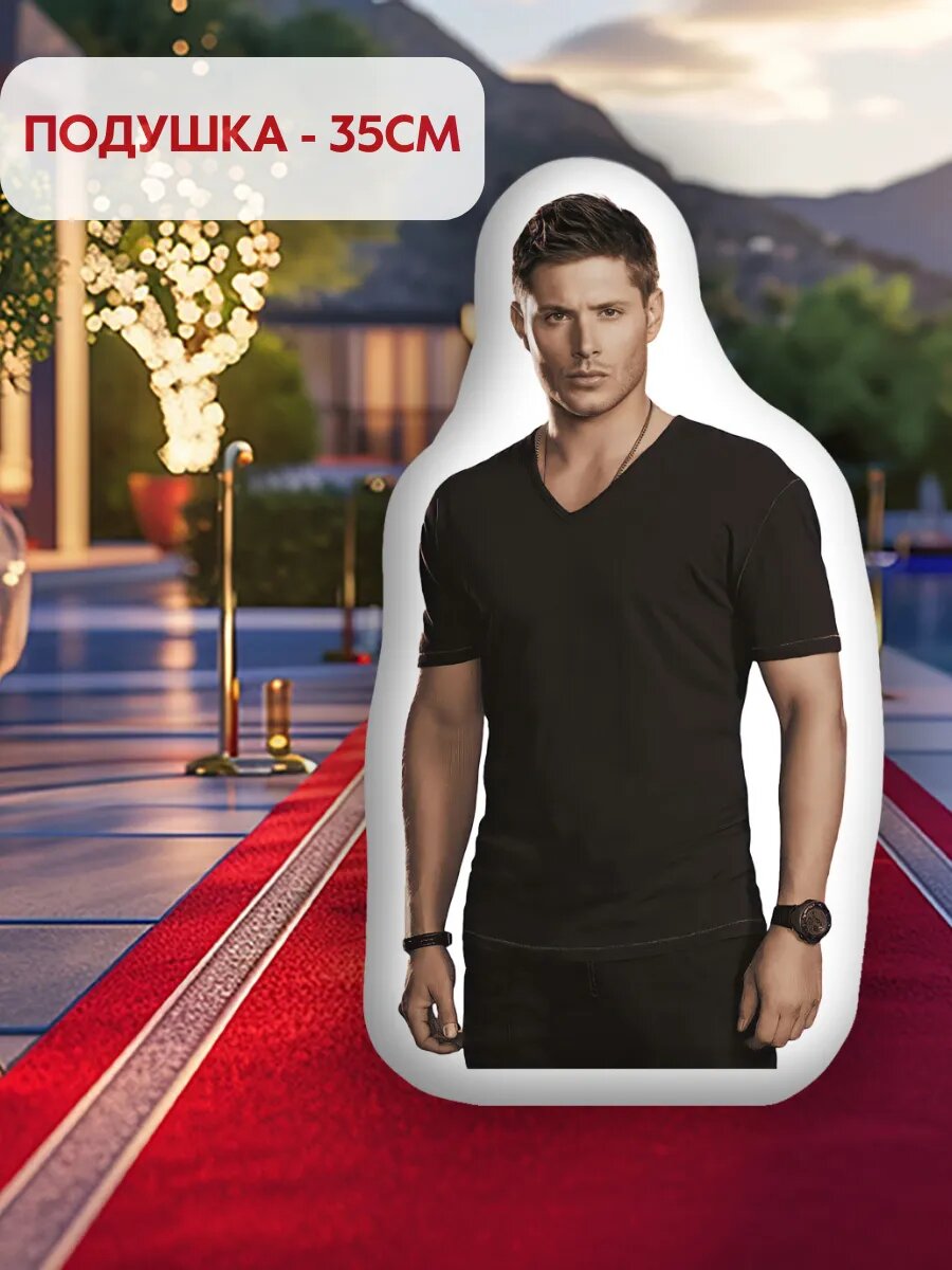 Подушка фигурная Дин Винчестер, фигурная, двусторонняя 35 см