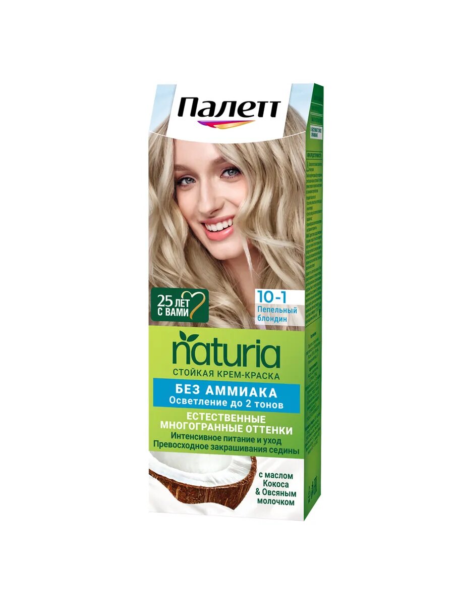 Палетт Краска для волос Naturia тон 218 пепельный блондин, 110 мл