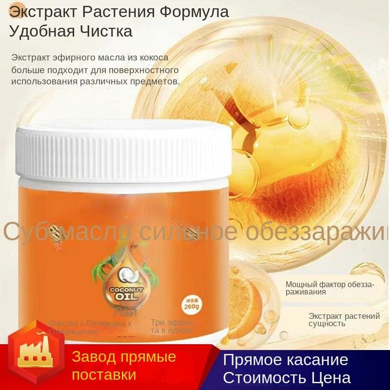 Бытовой мощный моящий крем для очистки аромата типа глубокой очистки ванной комнаты