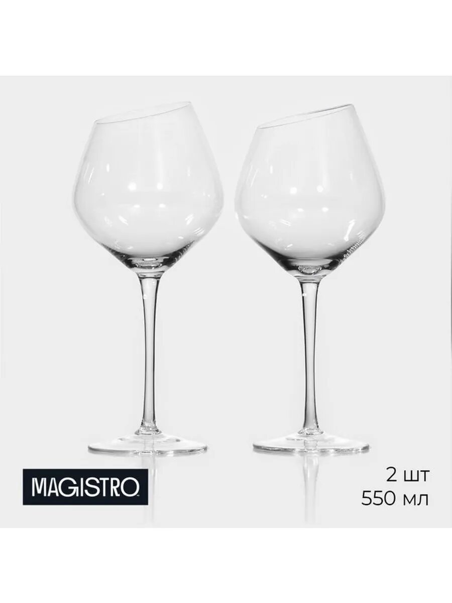 Набор бокалов для вина стеклянный Magistro «Иллюзия», 550 мл