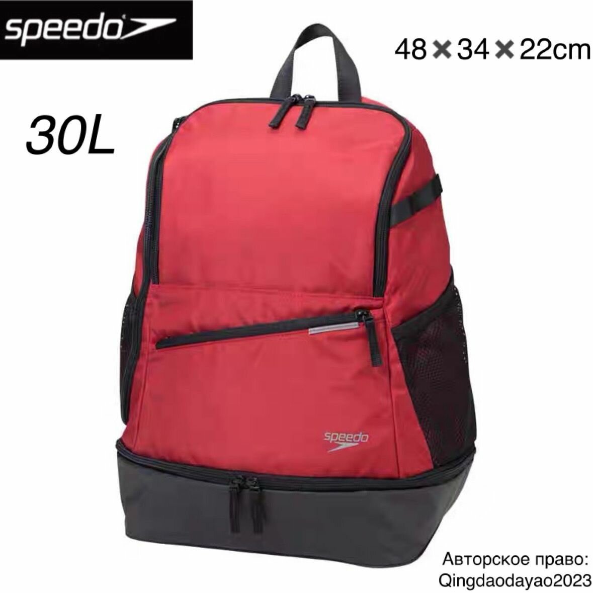 Плавательный рюкзак Speedo