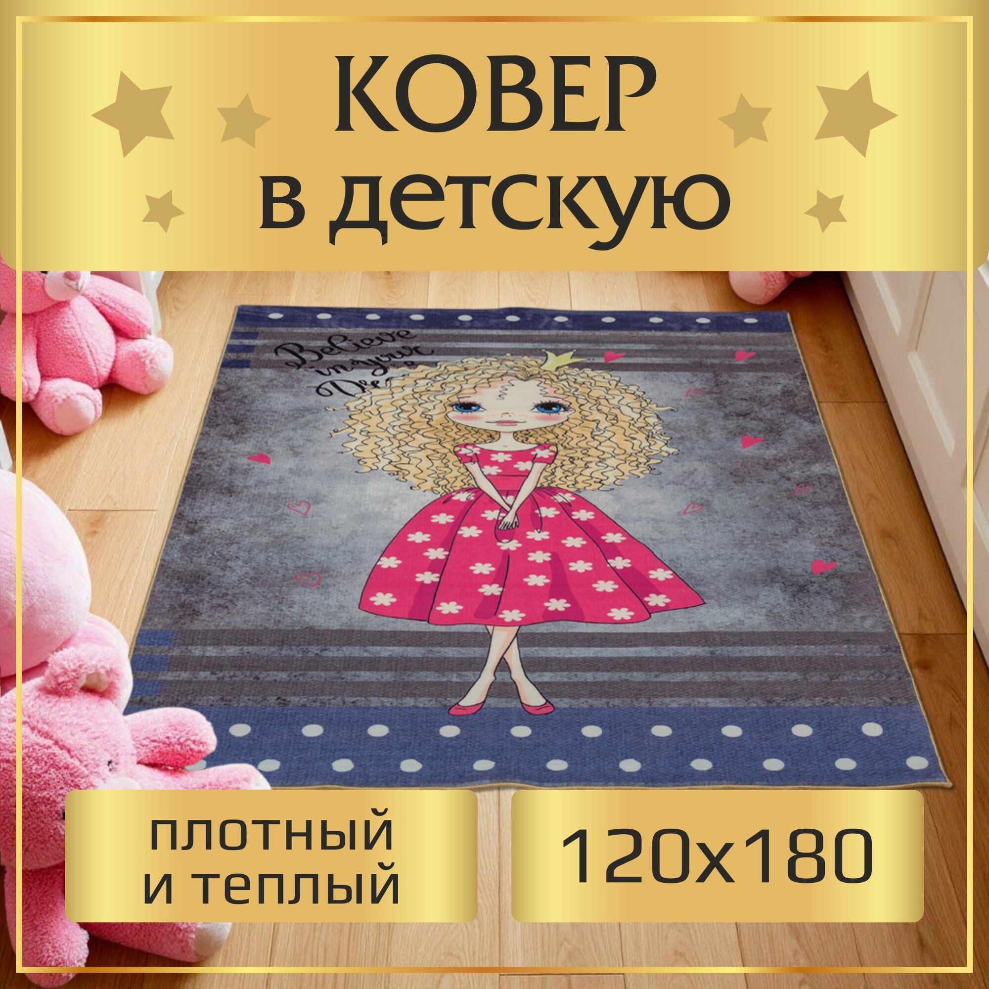 Ковер интерьерный в комнату из полиэстера 180х120 напольный Иран