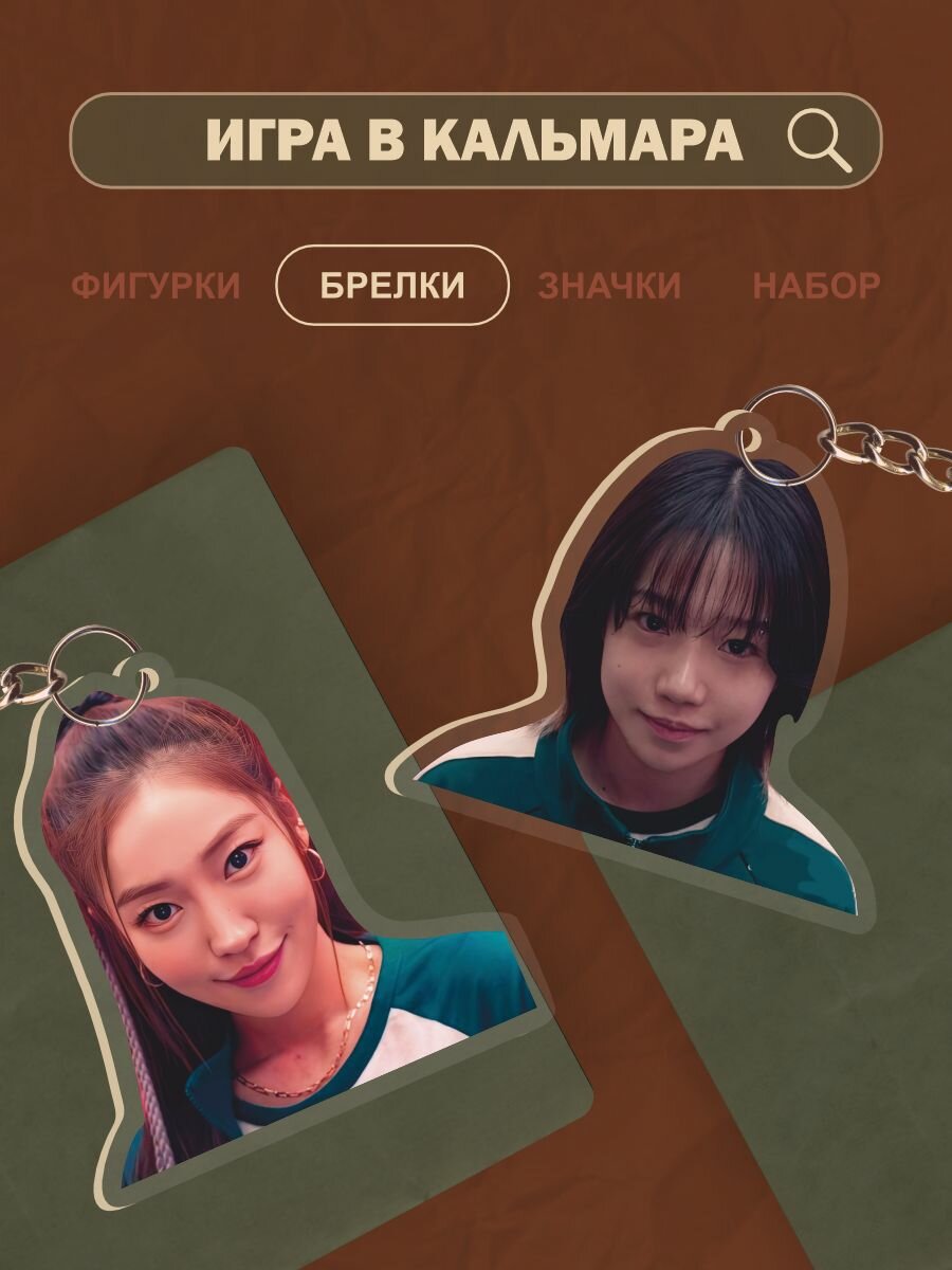 Брелок 0_ok.rilART